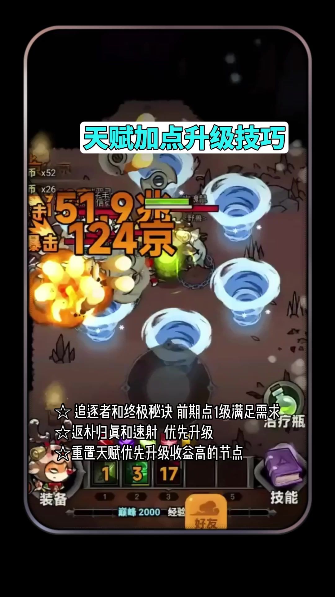 迷雾大陆26个礼包码 S4赛季魔王行宫攻略 迷雾大陆法师最强流派 迷雾大陆综合讨论 Taptap 迷雾大陆论坛